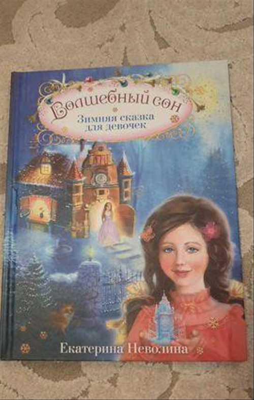 Книги для девочек