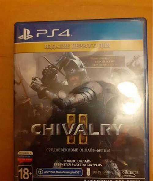 Chivalry 2