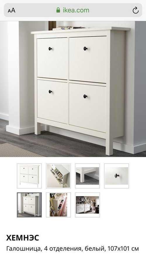 Hemnes хемнэс комод с 8 ящиками