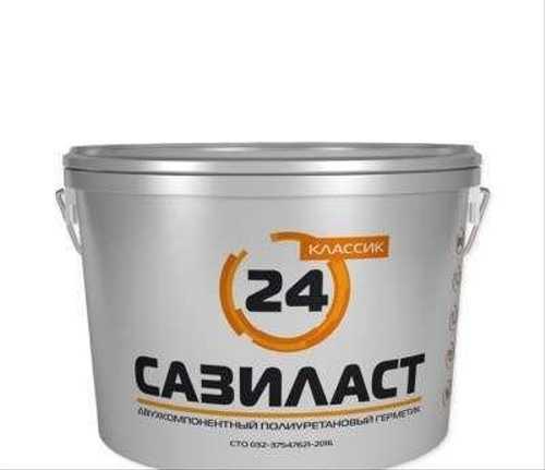 Герметик Сазиласт 24