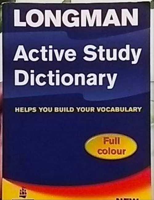 Словарь английский longman Active Study Dictionary