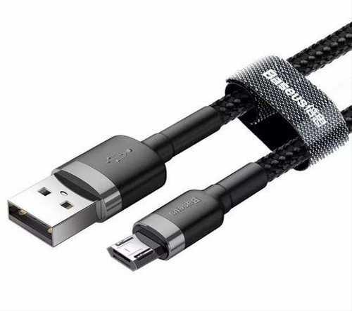 Кабель baseus microusb длина 2м