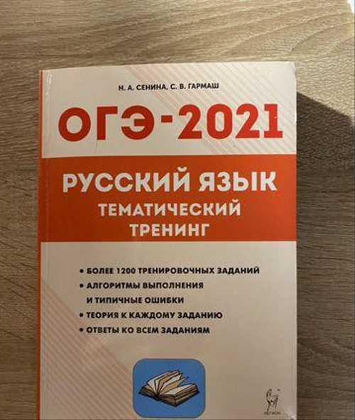 Пробник огэ по русскому 2024