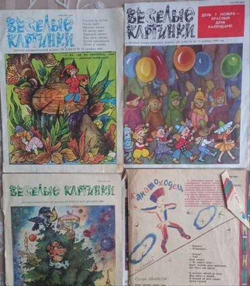 Журнал е 3 с. Журнал весёлые картинки 1966. Весёлые картинки журнал СССР 80-Е годы. Журнал Веселые картинки 1985.