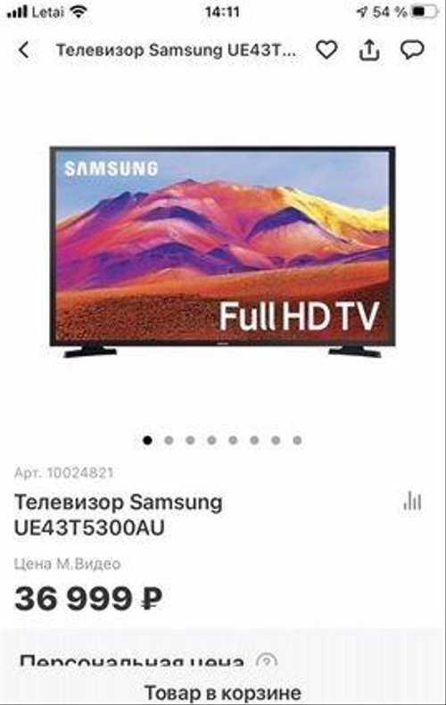 Новый телевизор Samsung UE43T5300AU