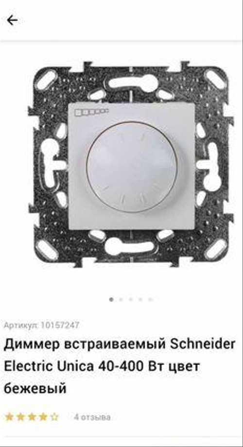 Диммер Schneider electric Unica цвет бежевый