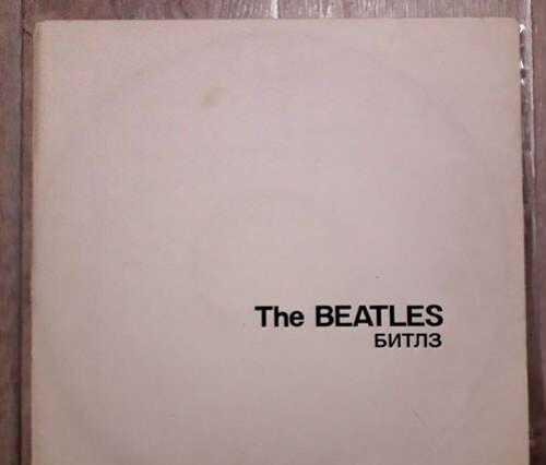 Виниловые пластинки The Beatles "White album " 2ep