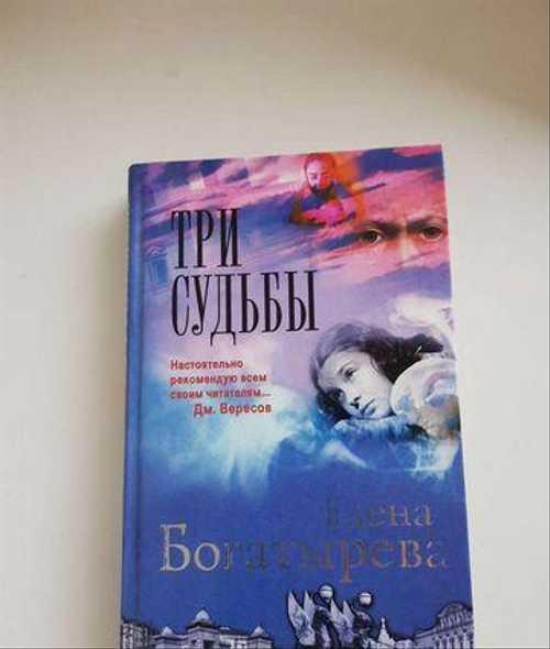 Книги Елены Богатыревой