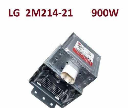 Новый Магнетрон LG 2M214-21 900W для свч печи