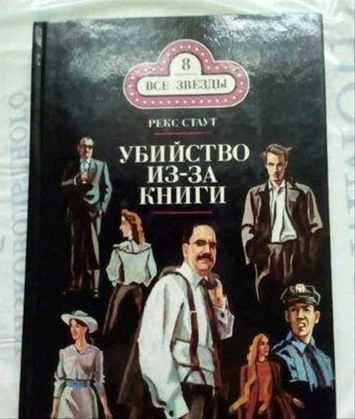 Стаут умолкнувший оратор