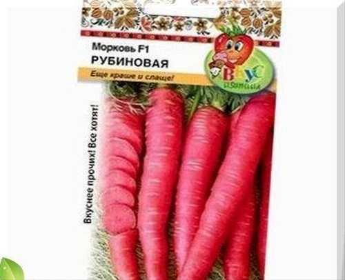 Семена Морковь