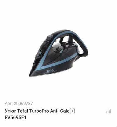 Утюг Tefal TurboPro Anti-Calc(+) FV5695E1
