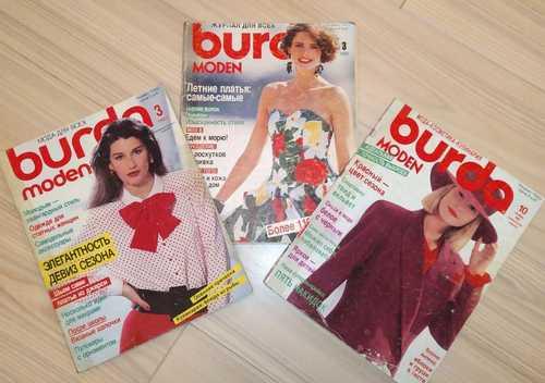 Журналы Burda 1987, 1988, 1989