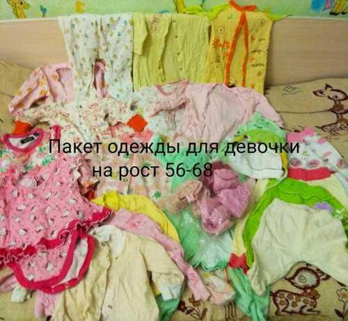 Пакет одежды для девочки