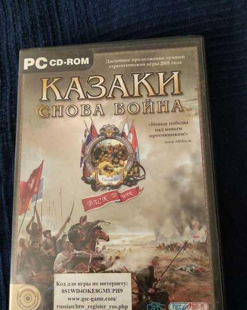 Диск с игрой "Казаки. Снова война"