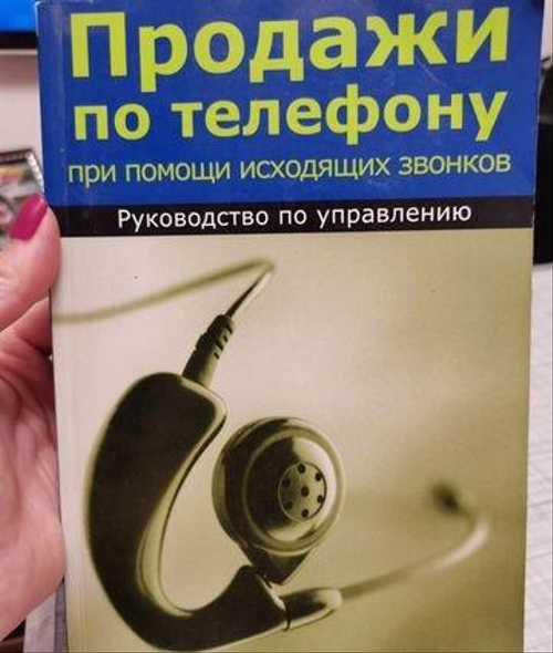 Пэт телефон