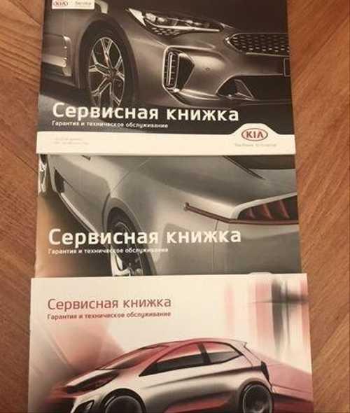 Chery сервисная книжка