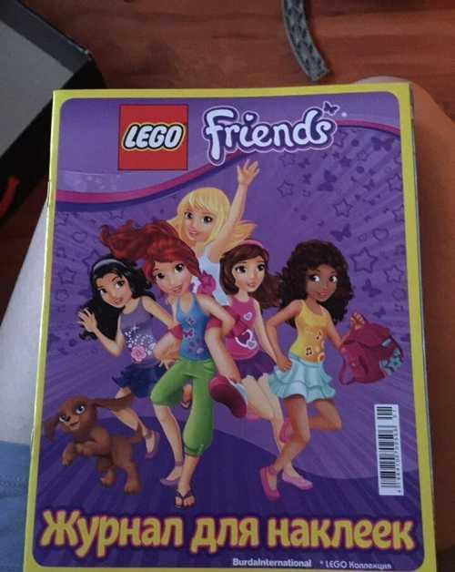 Журнал Lego Friends