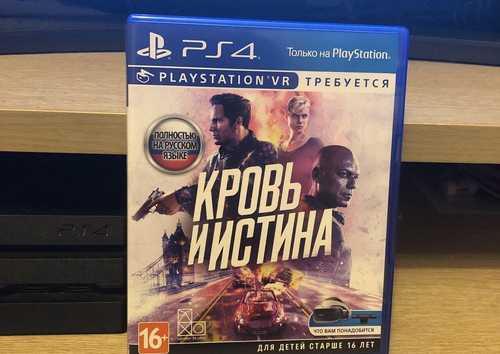 Кровь и Истина (Blood and Truth) PS4 VR