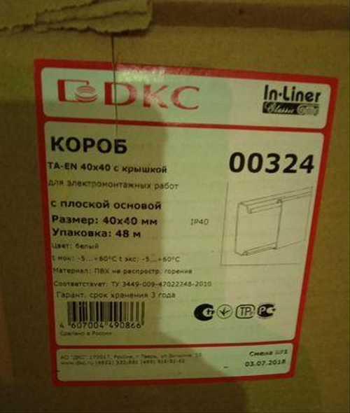 Кабель-канал 40х40 TA-EN IN-Liner (00324)