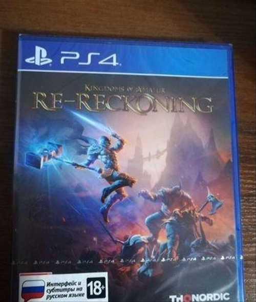 Kingdoms of amalure re-reckoning PS4 новый