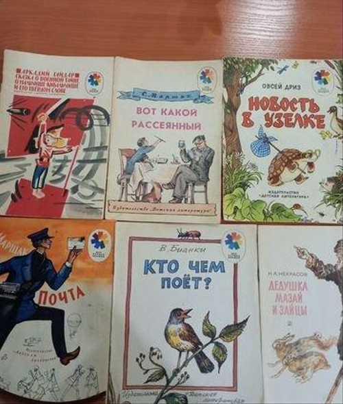 Книжки детские ссср фото