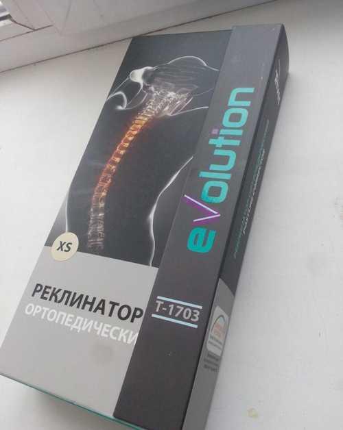 Реклинатор ортопедический Evolution T-1703 детский