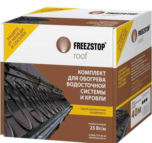 Обогрев кровли и водостока Freezstop (антиснег)