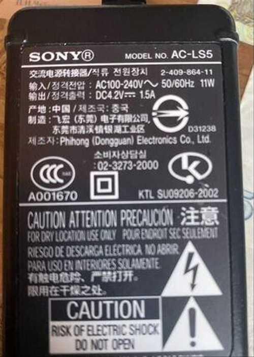 Адаптер источник питания Sony AC-LS5