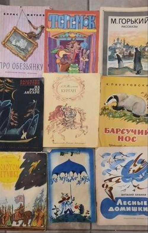 Детские книжки времен СССР