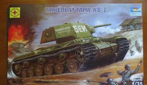 Модель танка кв-1 (Trumpeter)