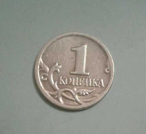 1 копейка 1999 года сп