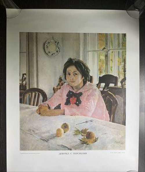 Репродукция Девочка с персиками 1982 год