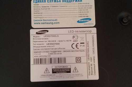 Телевизор samsung smart UE55D7000