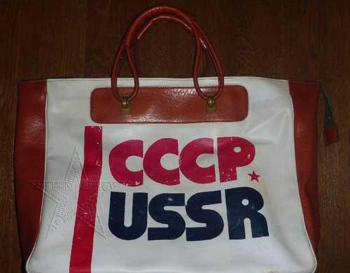 Сумка большая СССР ussr