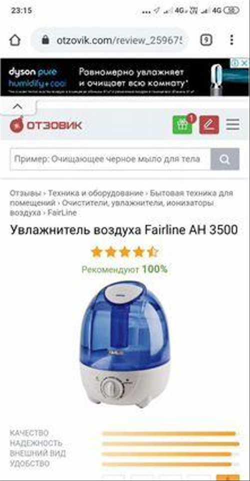 Увлажнитель воздуха Fairline