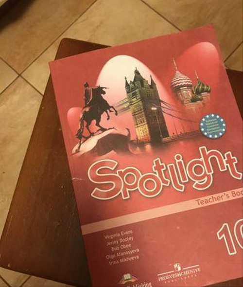 spotlight 10 teacher's book vk