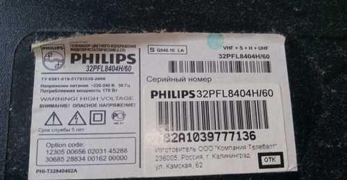 Телевизор Philips 32PFL8404H/60