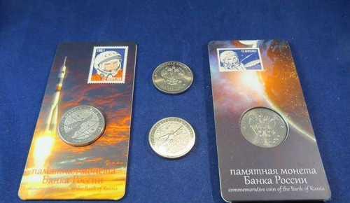 Монета "60 лет первого полёта человека в космос"