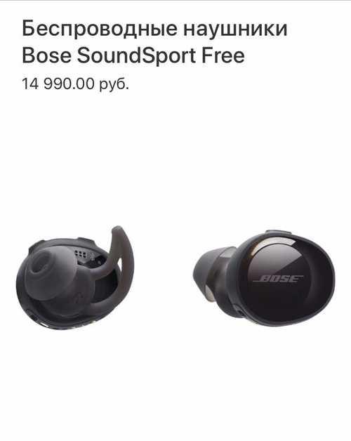 Bose SoundSport Free Wireless