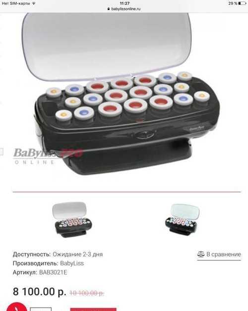 Электробигуди Babyliss PRO ceramic