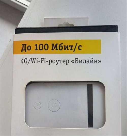 4g/wi-fi роутер ZTE mf 90 Билайн