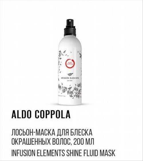Aldo coppola Лосьон-маска