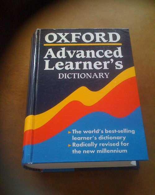 Английские словари /эксклюзив, Webster’s, Oxford