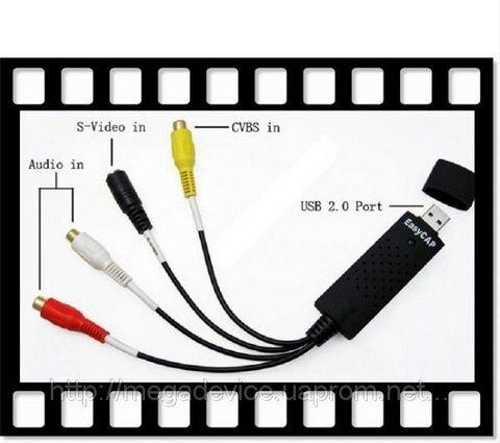 Адаптер видеозахвата EasyCap / Video DVR utvf007