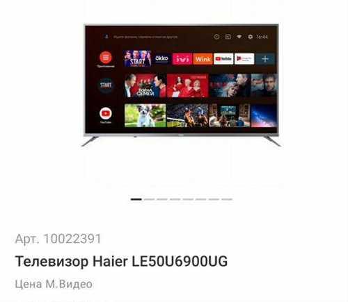 Новый 50" 4k Haier LE50U6900UG