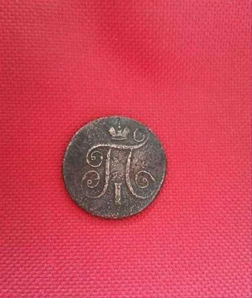 Монета 1 копейка 1801