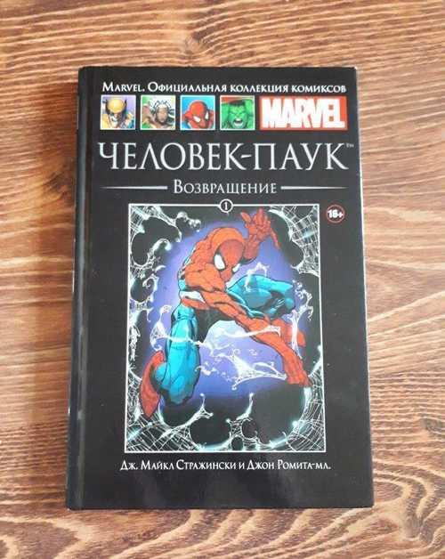 Человек-паук. Возвращение. Комикс Marvel