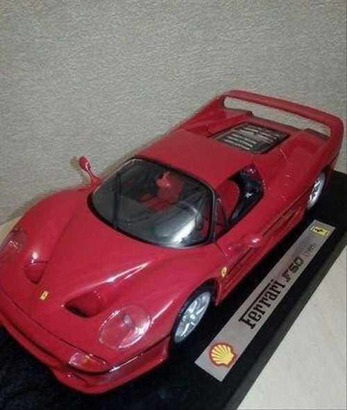 Модель автомобиля Ferrari F50 (1995)