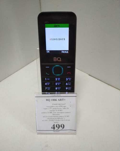 BQ 1806 ART+